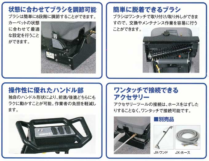 カーペット洗浄機 シーバイエス ジェイエックス・プロ30（JX-Pro30)【クリーンショップ】
